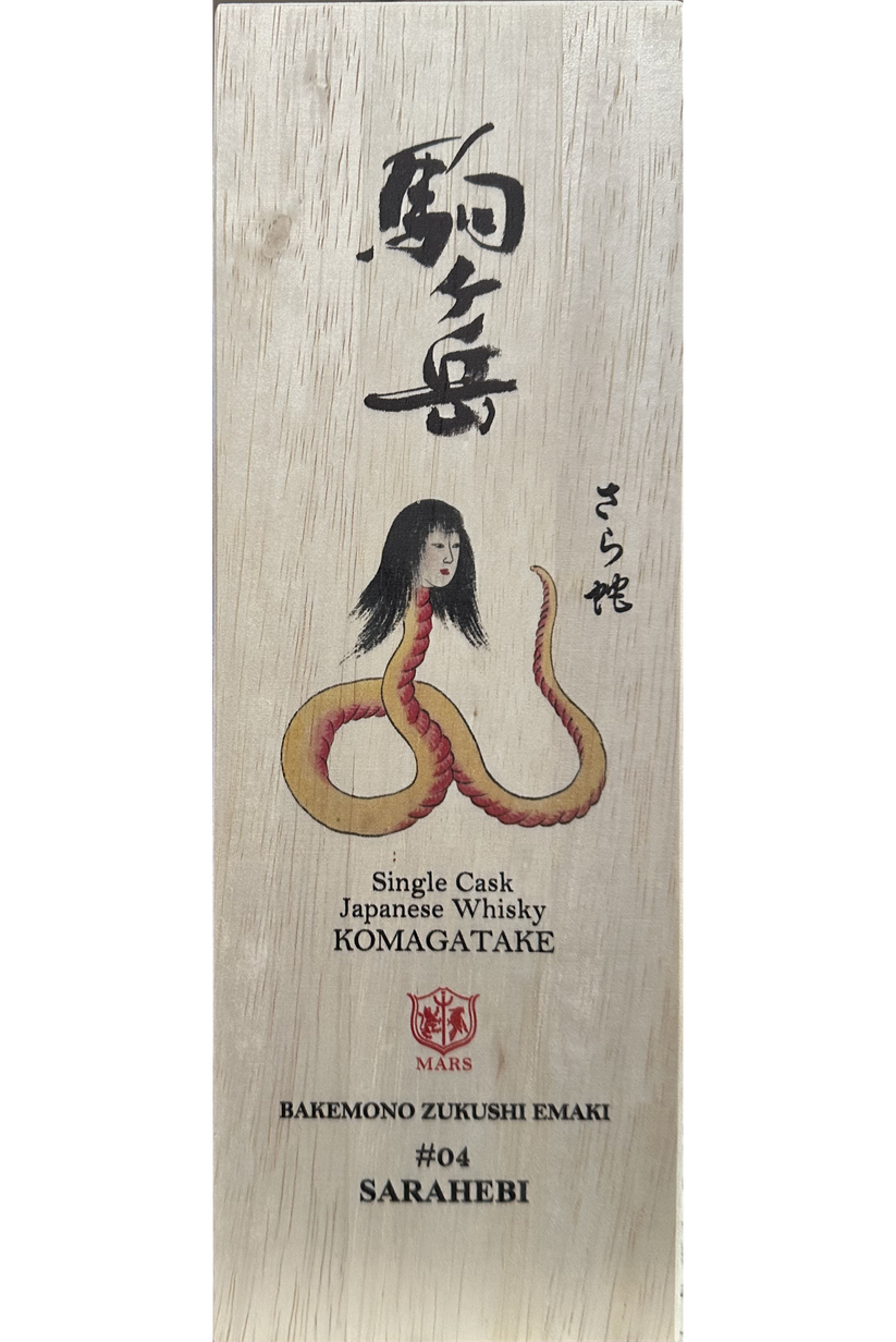 MARS KOMAGATAKE WHISKEY SINGLE MALT BAKEMONO ZUKUSHI EMAKI SARAHEBI #0 ...